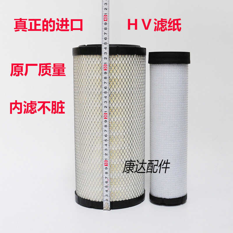 Sany 85 95 115 125 135 Excavator Air Filter Original Quality | Shopee ...