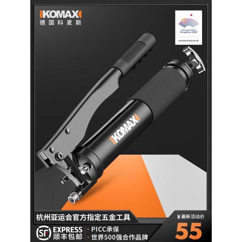 German original doctor Komax butter gunner dynamic cow oil gun ...