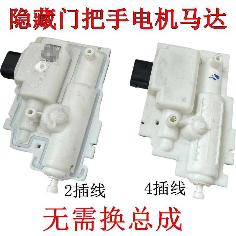 BYD DM Dolphin Seal Han EV Hidden Door External Handle Telescopic ...