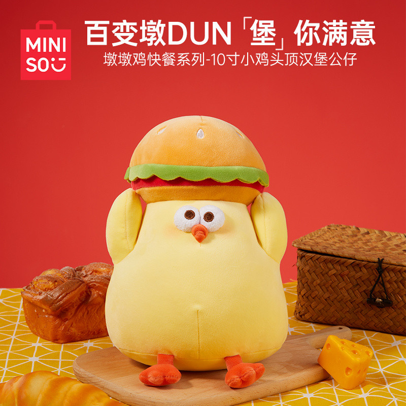 MINISO Genuine Pier Chicken Series Plush Toys Creative Christmas Pier ...