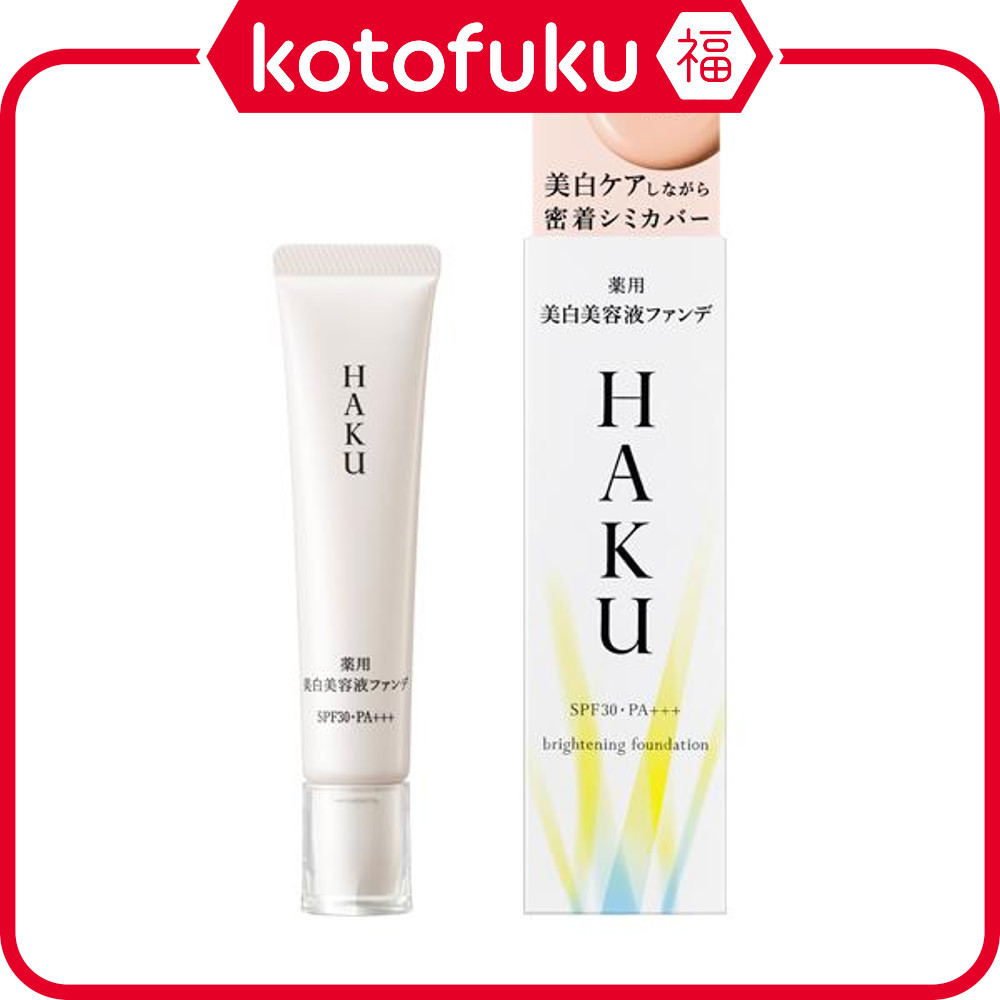 Japan Shiseido HAKU Brightening Foundation Natural Beige 30g | Shopee Philippines