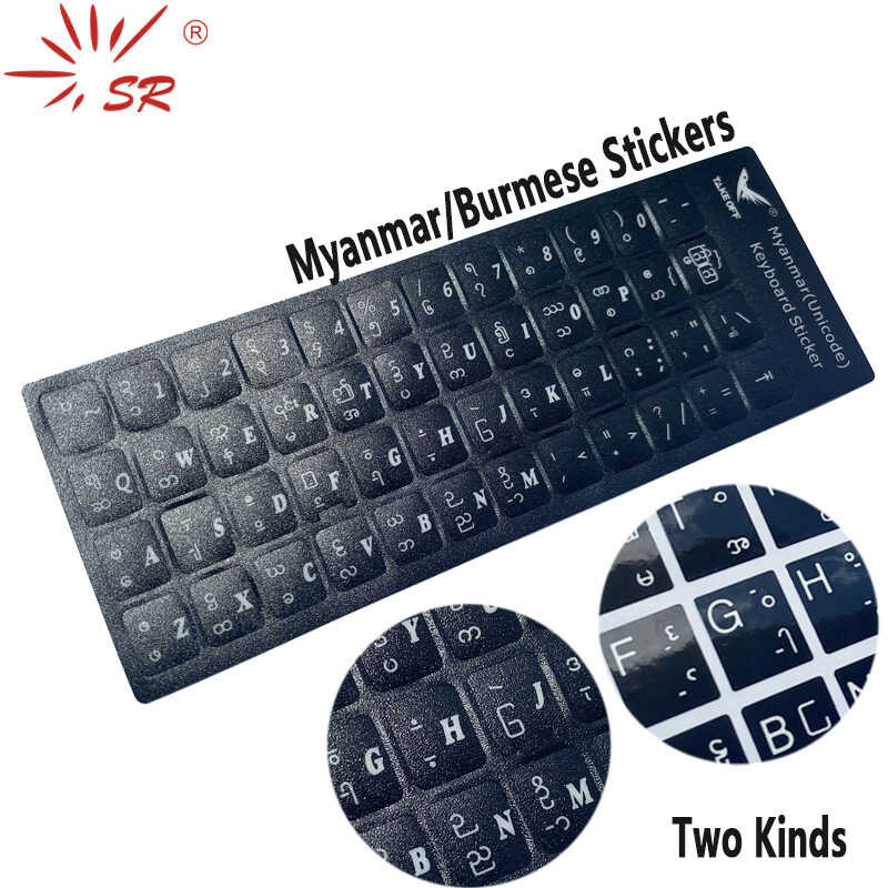 0A7 SR Myanmar Burmese Scrub Smooth 3 Kinds Keyboard Sticker Language ...
