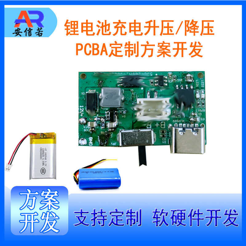 Development of integrated module PCBA solution for lithium battery ...