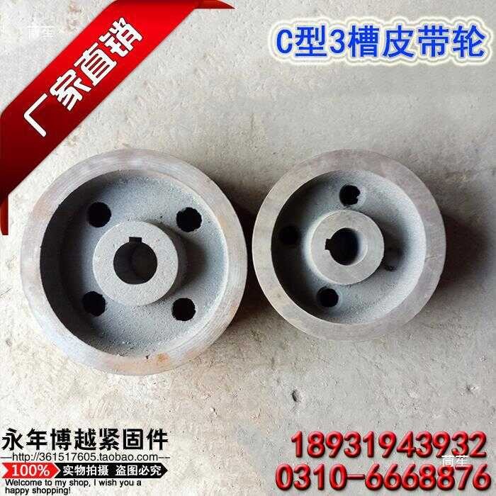 Triangular Pulley C-Type 3-Slot Three Slot Cast Iron Motor Pulley Disc ...