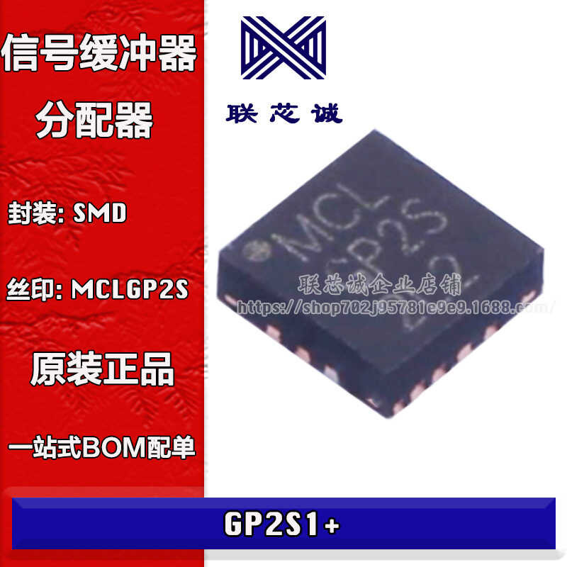 GP2S1+SMD patch RF microwave signal buffer repeater chip GP2S1 | Shopee ...
