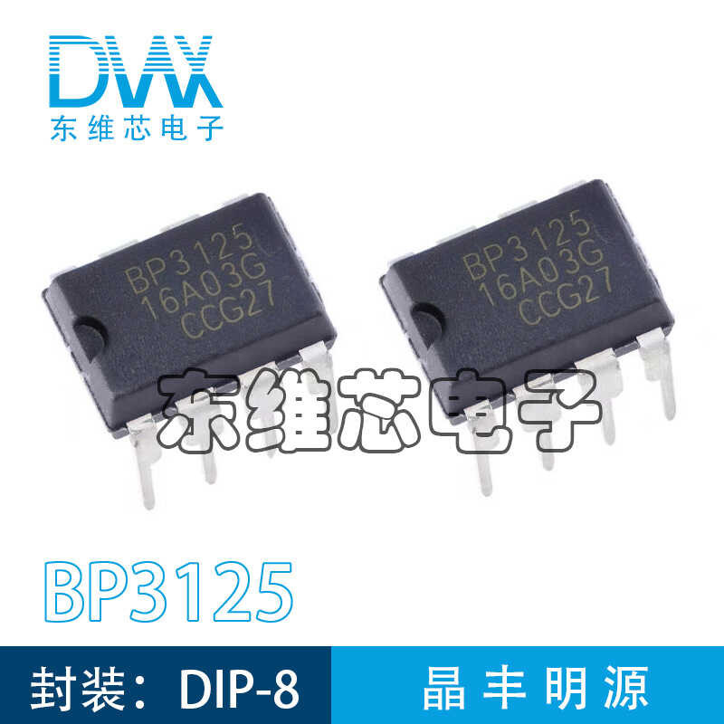 BP3125 high-precision primary feedback LED constant current power switch chip with DIP-8 direct ...