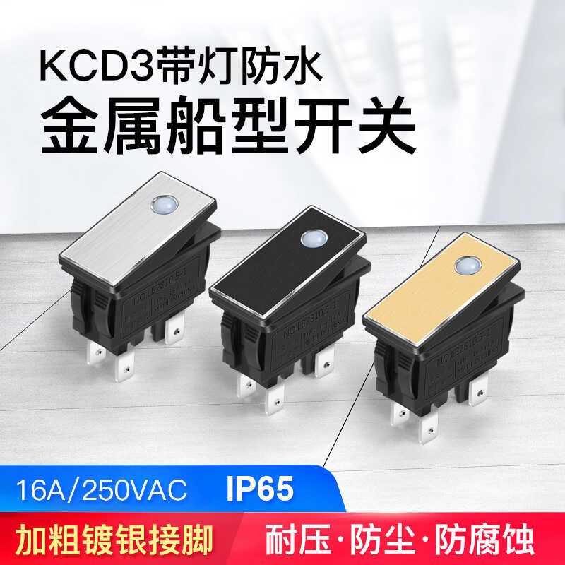 KCD3 metal boat type switch 2NO with waterproof light 16A high current ...