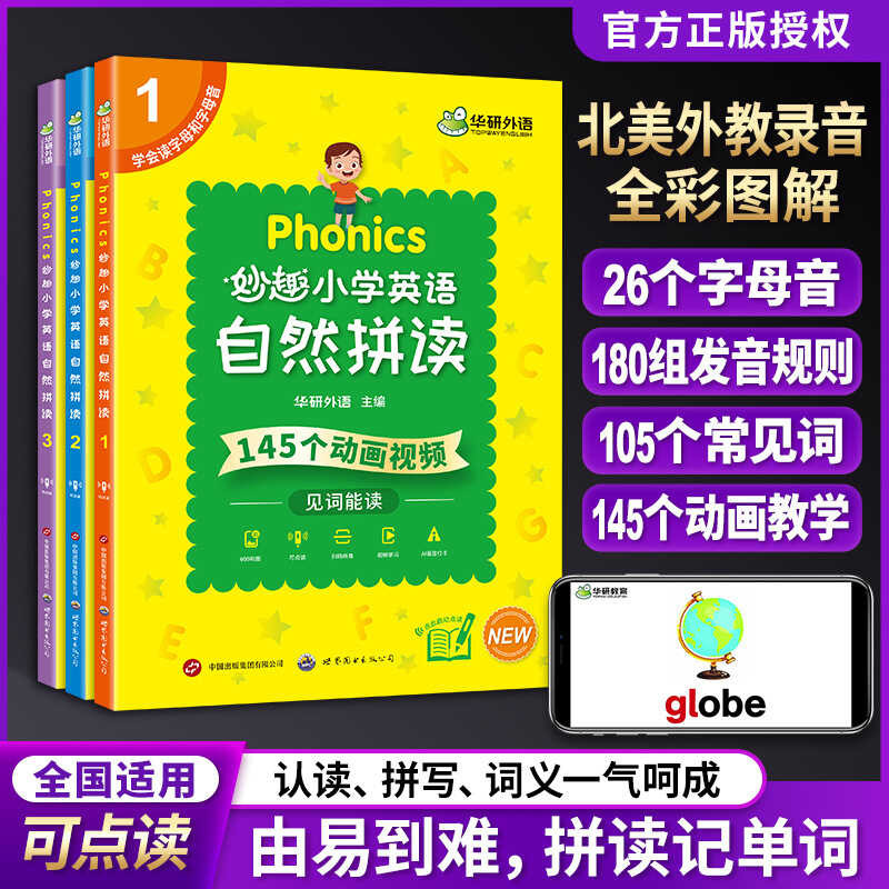 Click to read 3 illustrated Phonics Fun Primary School English Natural ...