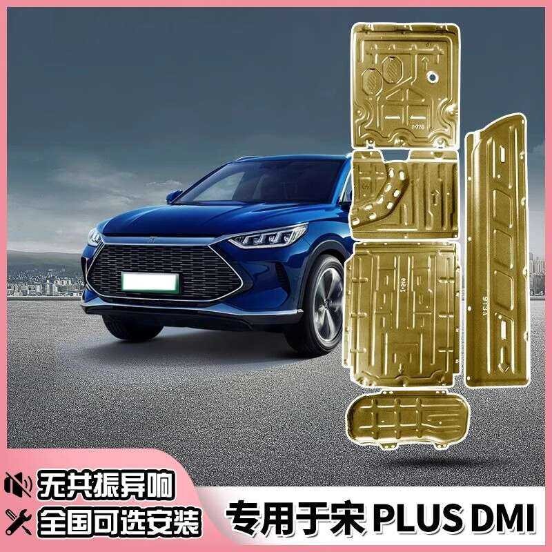 BYD Plus Dimi chassis Song PLUS lower bottom plate original battery ...