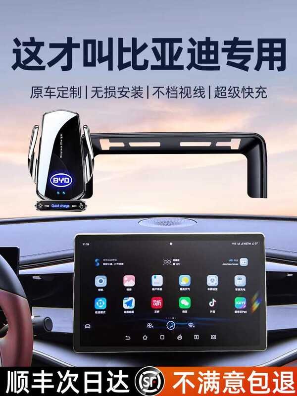 BYD Qin Yuan Song Plus/Pro Han Tang EV/DMI Seagull Dolphin Leopard Destroyer Dedicated Mobile ...