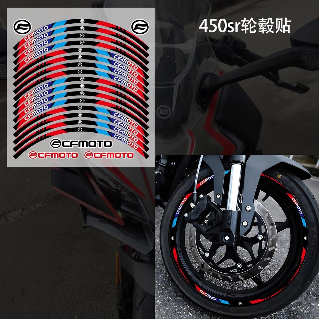 17 Inch Universal Wheel Mags Stickers for CFMOTO 450sr 250sr NK MT GT ...