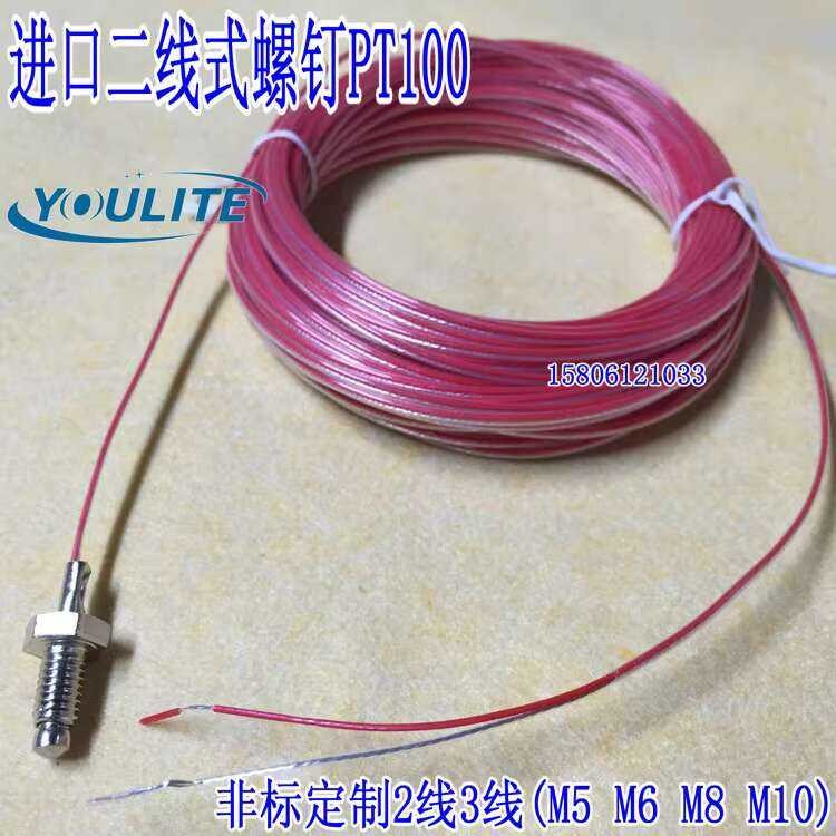 Thermal resistance PT100 threaded installation thermocouple PT1000 ...