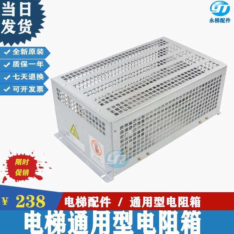Giant Tongli/Thyssen/Xizi Otis Elevator Accessories Metal Tube Inverter ...