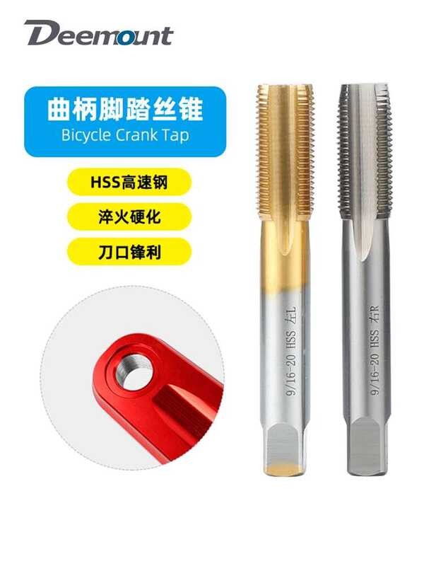 Bicycle titanium plated crank tapping rod 9/16-20 positive negative ...