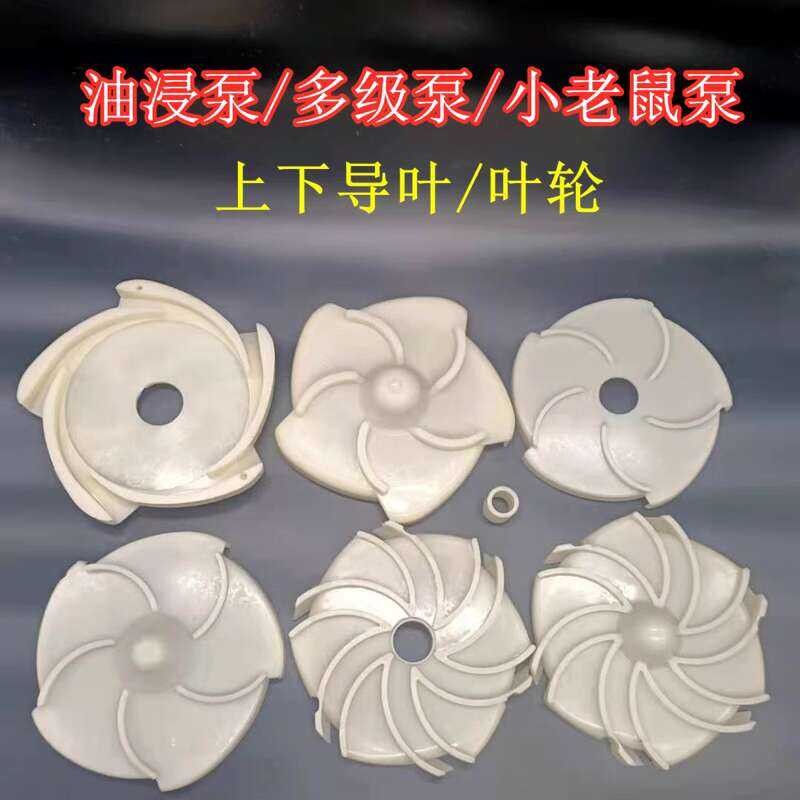 Maliit na mga mouse multi-stage vane upper and lower guide vanes 114 ...