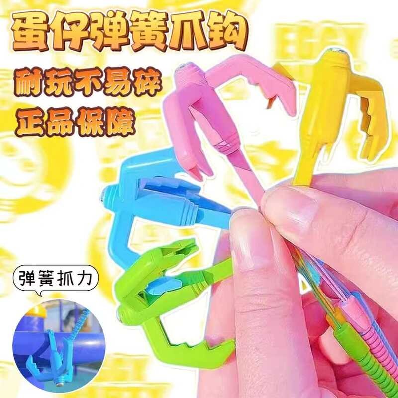 Spring Claw Game Toy Egg Boy Party Prop Blind Box Grab Hook Handmade ...