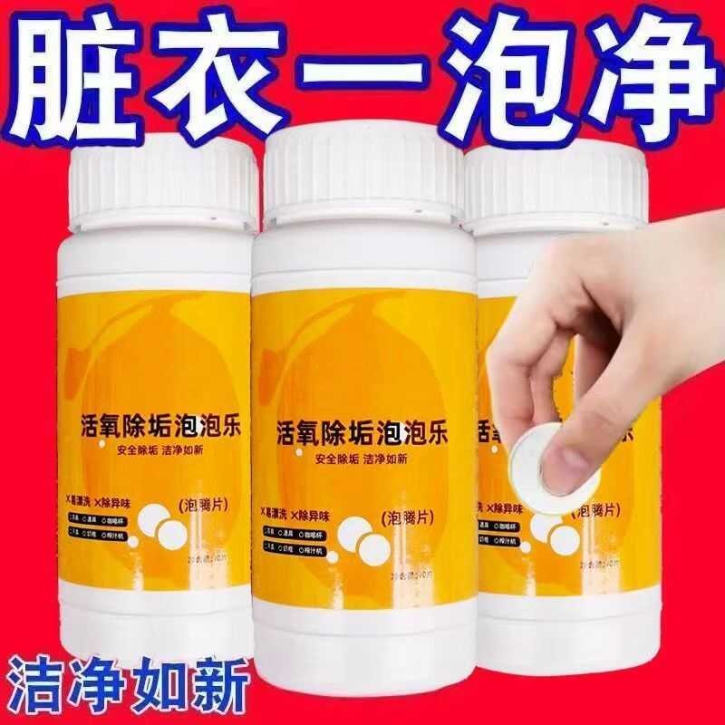 Aktibong oxygen descaling effervescent tablets para sa paghuhugas ng ...