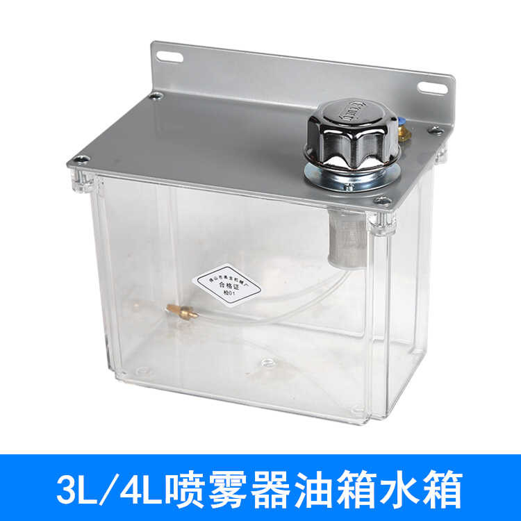 3L water kettle machine tool spray lubricating equipment oil tank ...