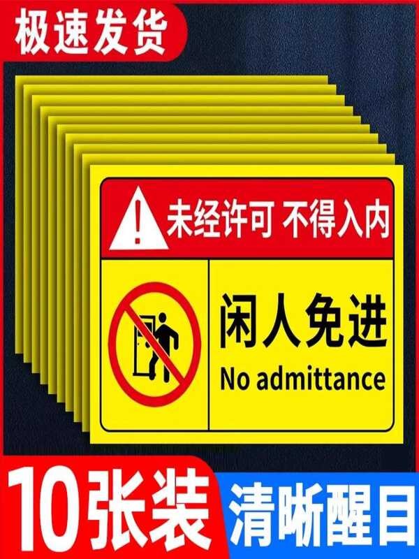 Warning signs signage for unauthorized personnel in the production ...