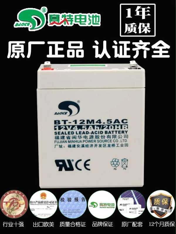 Set Original 12V4.5Ah Battery Bt-12M4.5Ac Audio Roller Shutter Door ...