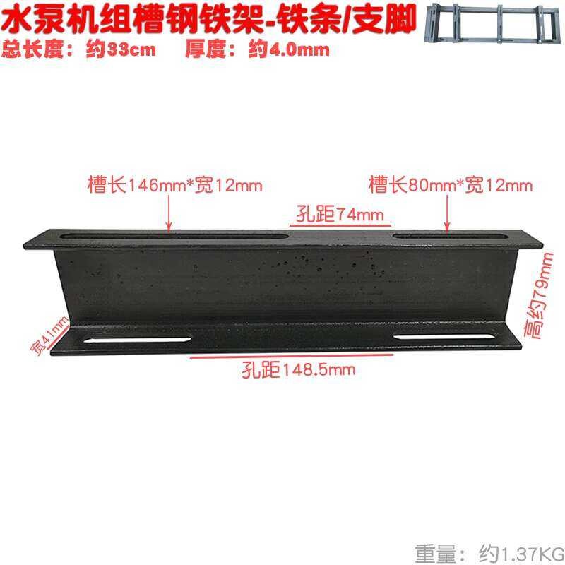 Channel steel bar 33cm diesel gasoline engine spray dosing plunger pump ...