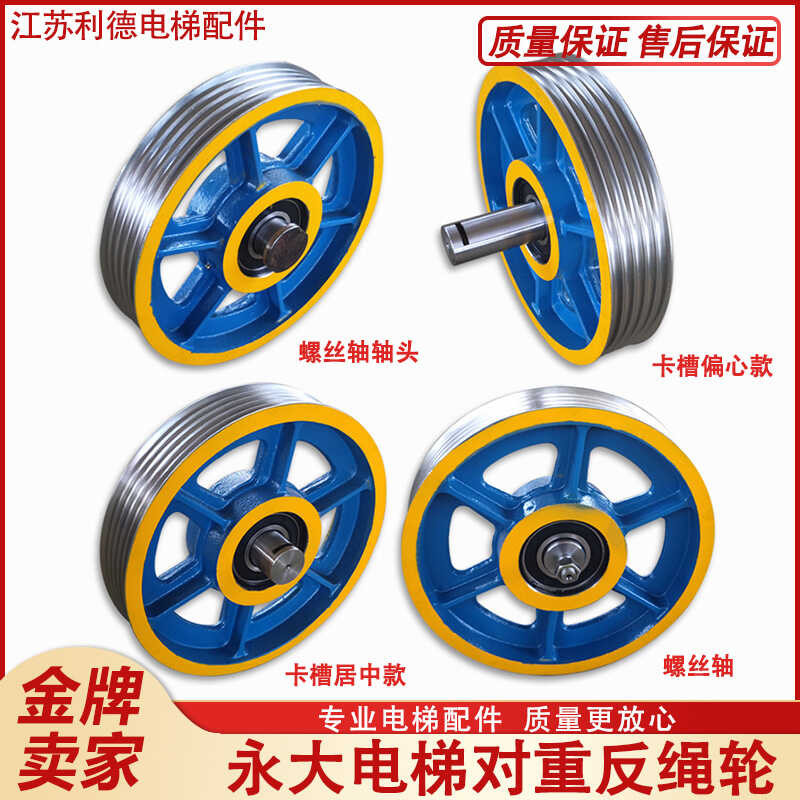 Yongda Elevator Counterweight Car Top Reverse Main Machine Room Steel ...