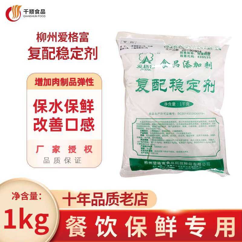 Liuzhou Aige Rich Retaining Agent Compound Stabilizer Composite ...