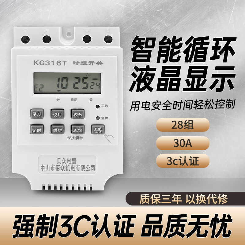 Microcomputer 220V street lamp timer three-phase time control switch ...