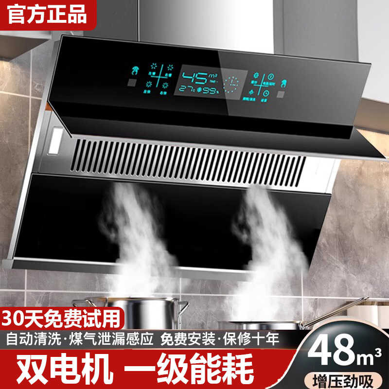 Sakura household kitchen exhaust dual engine high suction range hood ...
