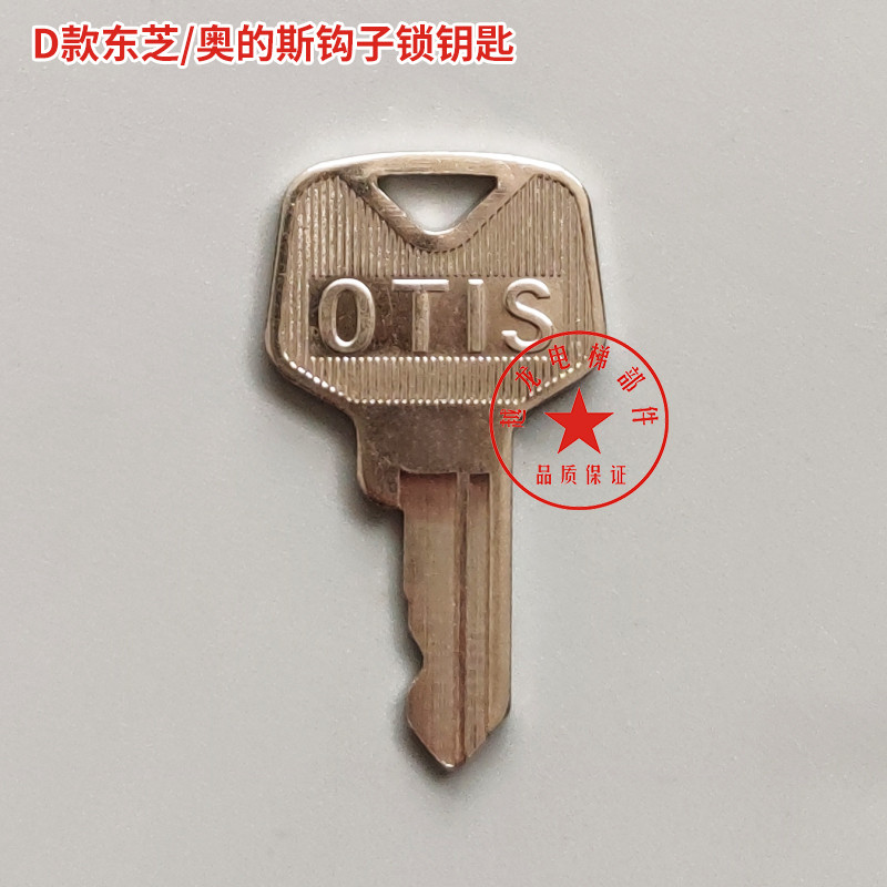 Other OTIS Elevator Switch Passenger Elevator Lock Base Station Lock Operation Box | Shopee ...