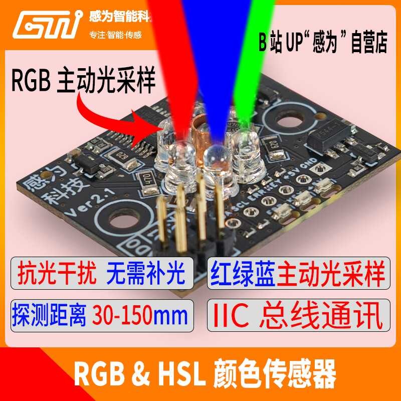 Tt Color Recognition Module, Color Code Photoelectric Sensor, Sensing ...