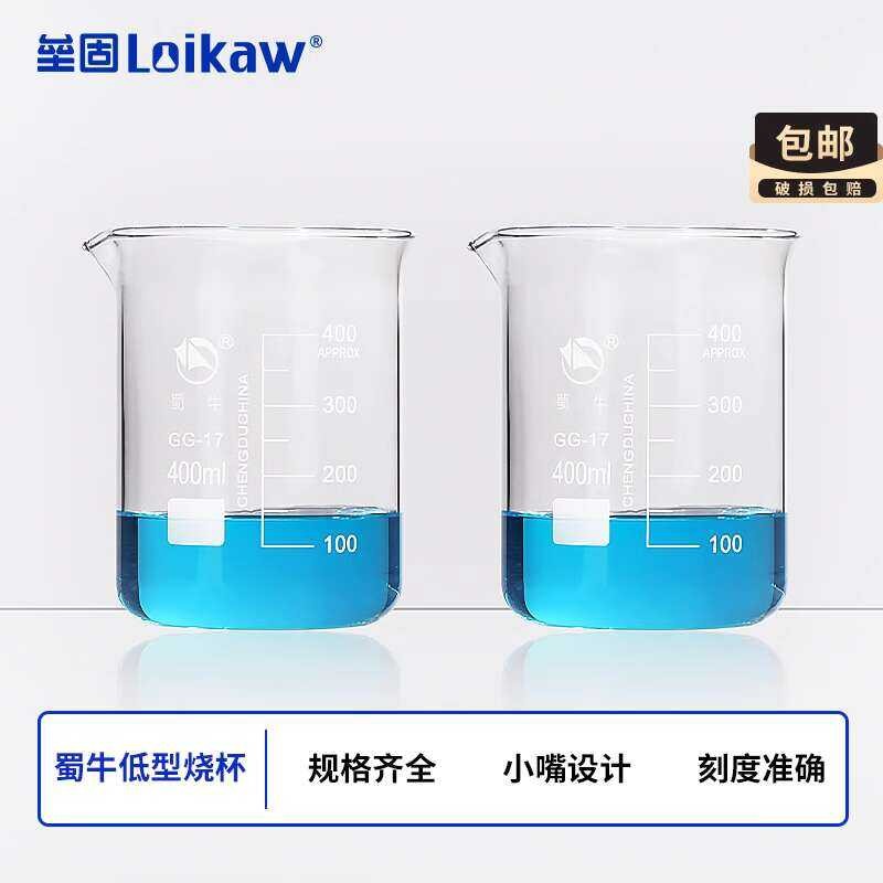 Shuniu borosilicate low type glass beaker, high temperature resistant ...