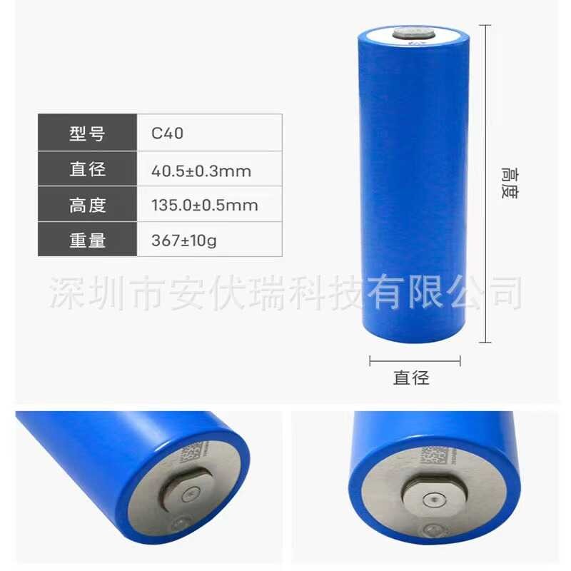 EVE EVE Lithium Iron Phosphate 3.2V 20Ah C40 40135 Battery Cylindrical ...
