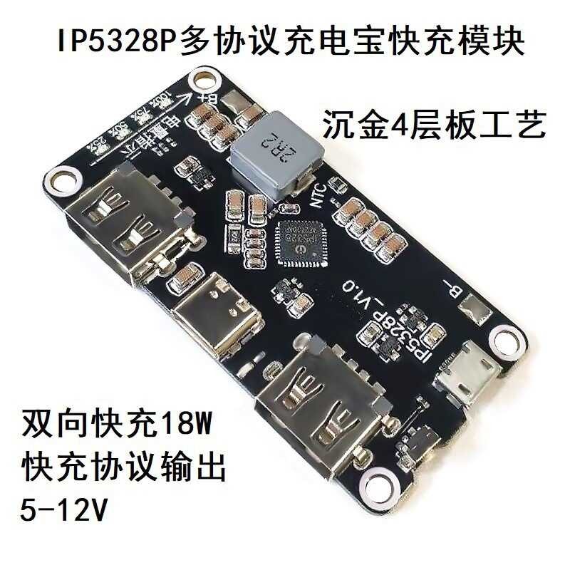 IP5328P power bank bidirectional fast charging module mobile power ...
