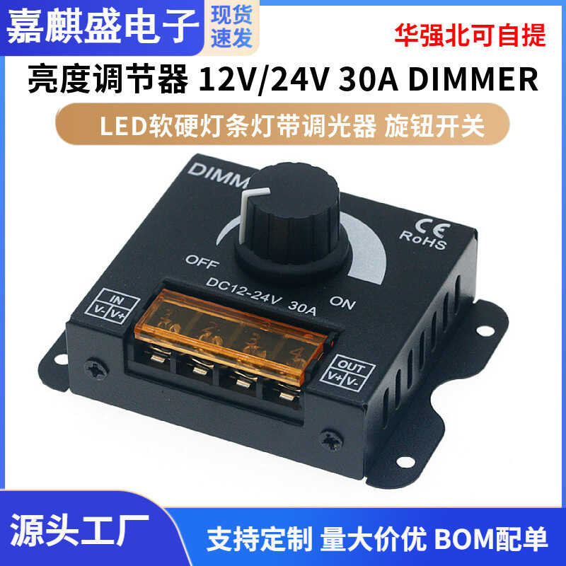 LED soft and hard light strip light strip dimmer brightness adjuster ...