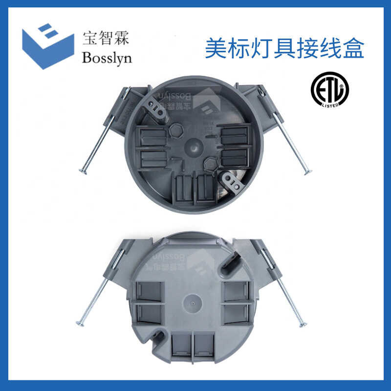 A plastic lamp junction box with ETL certification for American ...