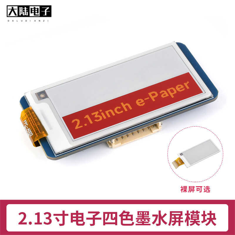 Raspberry Pi 4B/3B/Zero 2.13-inch e-Ink Screen e-Paper Display Module | Shopee Philippines