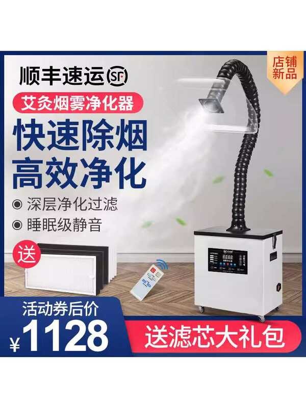 Purifier Home Health Center Moxibustion Exhaust Fan Mobile Smoking ...