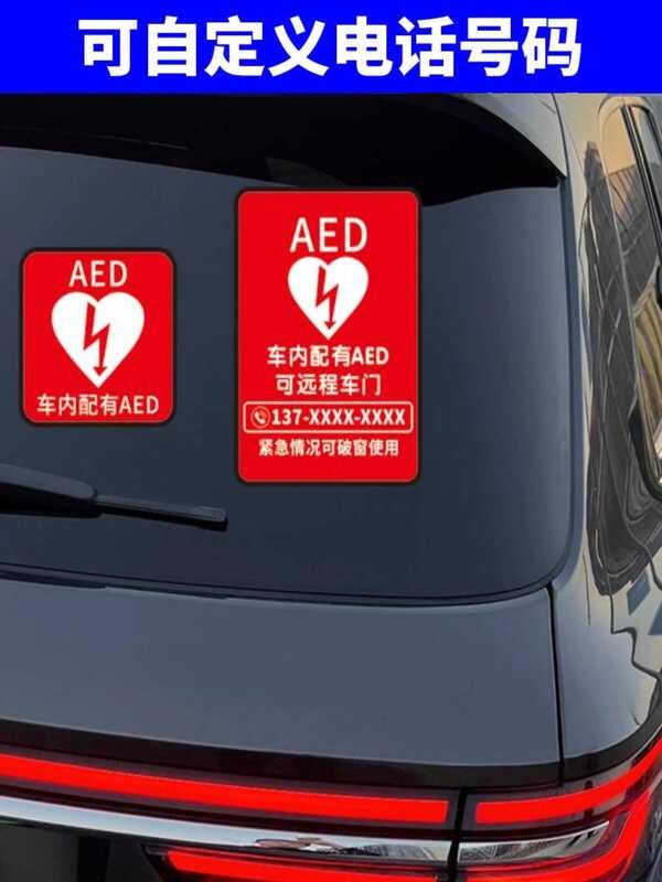 2025 Internet Celebrity Car Sticker AED Doctor Emergency Rescue ...