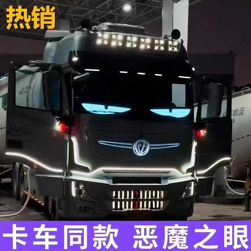 Truck LED Devil's Eye Soft Screen Eye Light Front Windshield Rear Glass ...