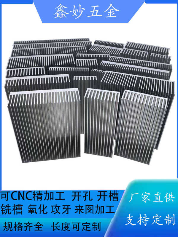 Aluminum profile routing, electronic CPU sink, high-power dense tooth ...