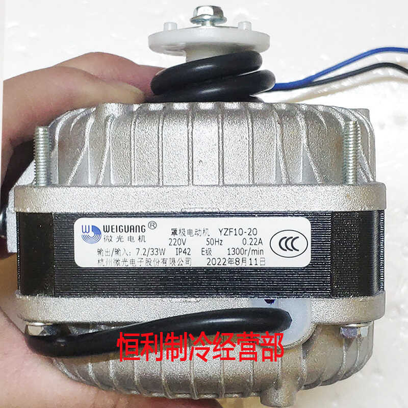 Micro light hood pole engine YZF 22W 33W 53W75W refrigerator freezer ...