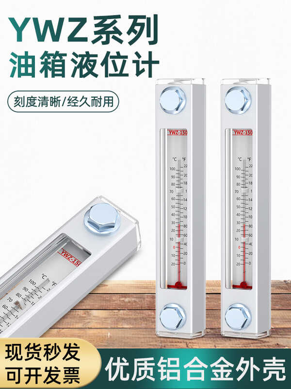 Liquid gauge, sensor display, water hydraulic tank, oil level gauge YWZ-76/80/125/350T | Shopee ...