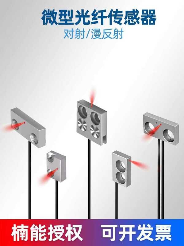 Nan Neng ultra-thin micro fiber optic sensor flat laban sa diffuse ...