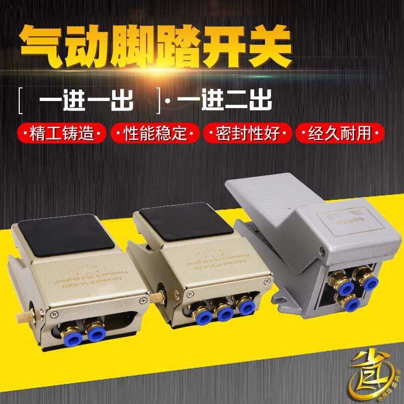 Pneumatic foot switch FV420 directional FV320 dalawang posisyon ...