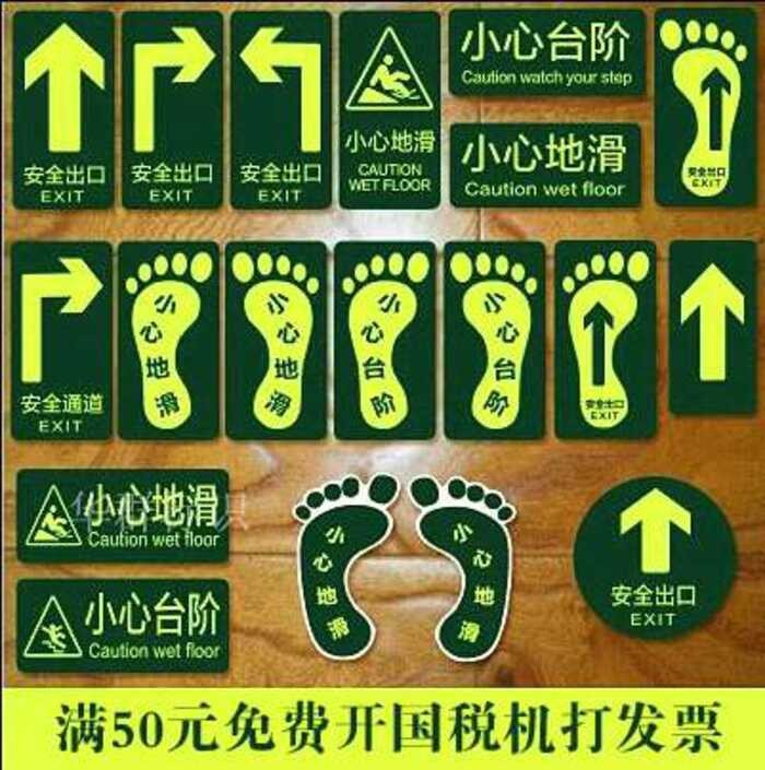 Warning warning signs, fire safety, night light stickers, sliding, safe ...