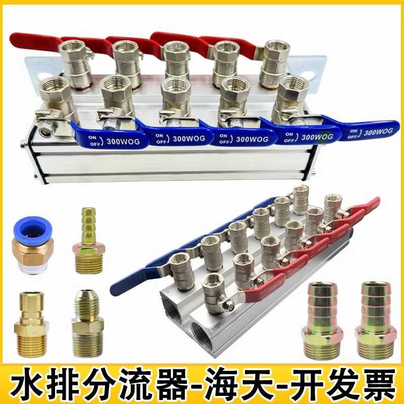 Injection molding machine, drainage splitter, cooling, transport ...