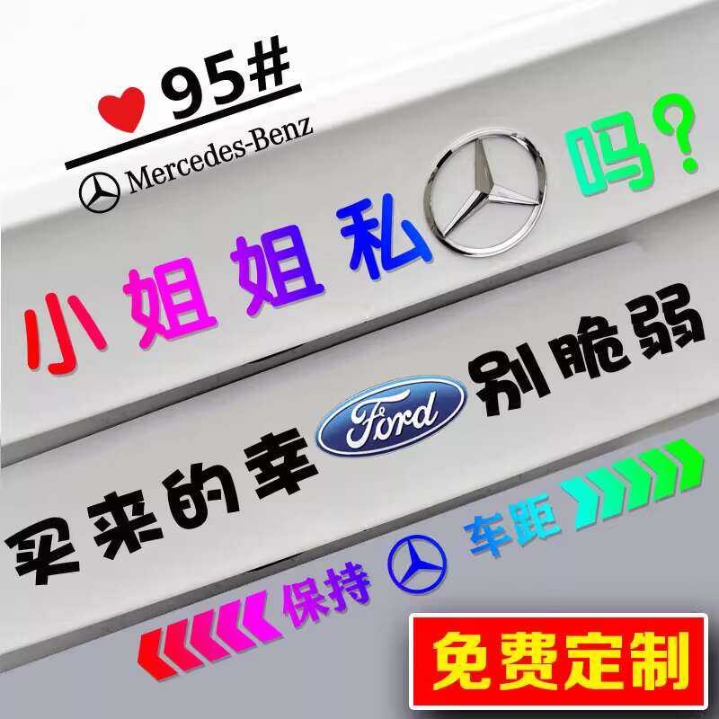 Little Bird Vodka Car Stickers Drawing Baby Lyrics Mercedes Benz Fox ...