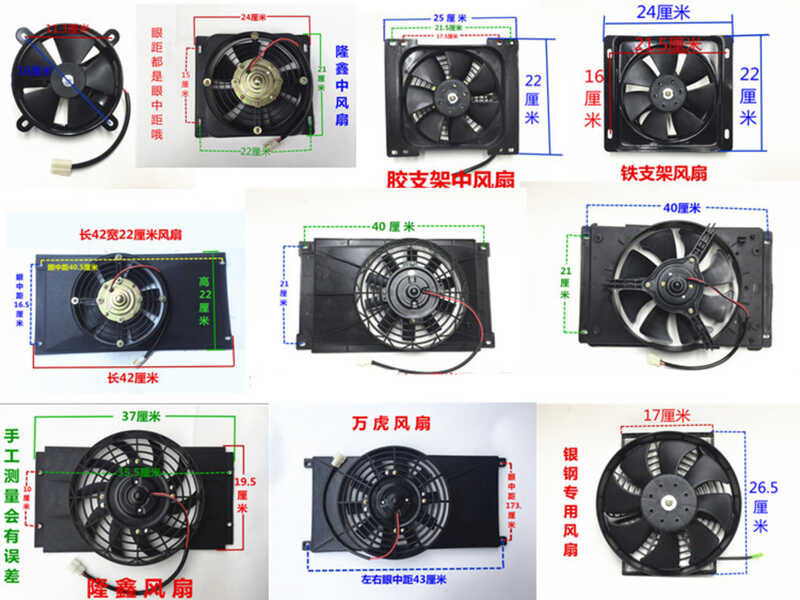 fan, Fukuda Tricycle Zongshen water tank fan, radiator, water-cooled ...