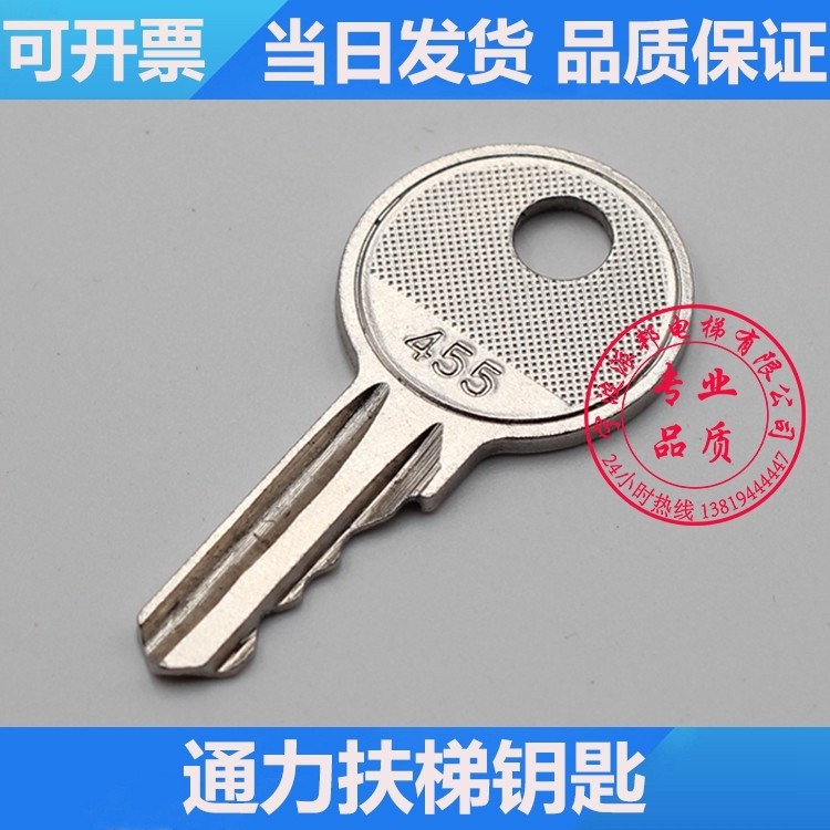 Elevator key 455 Escalator key 455 TL Escalator key | Shopee Philippines